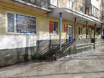 Натали (Tashkentskaya ulitsa No:63), ev temizlik ürünleri  İvanovo'dan