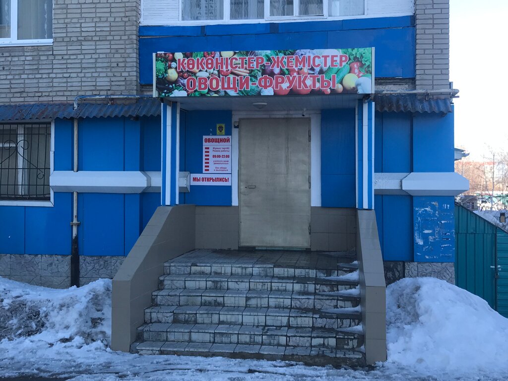 Manavlar Фрукты овощи, Kostanay, foto