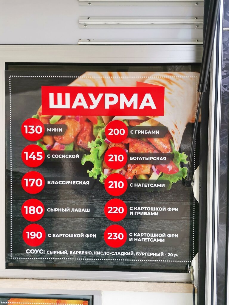 Fast food Vkysnaya shaurma, Kovrov, foto