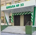Школа № 33 (Ostrovskogo Street No:44), ortaokul  Riazan'dan