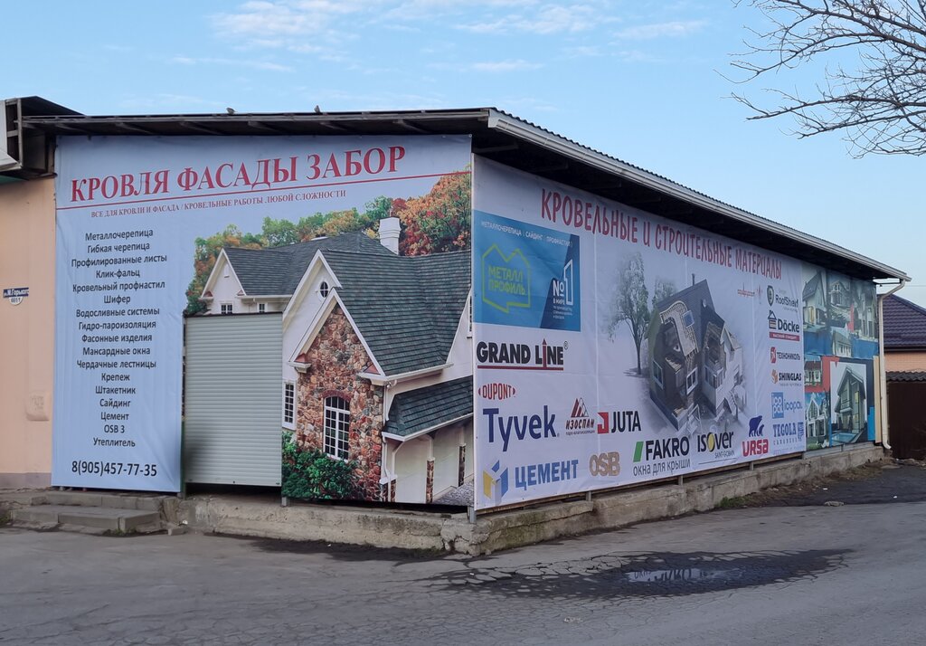 Çatı ve çatı materyalleri Kapitalstroycom, Rostovskaya oblastı, foto