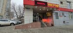 Студия красоты Марии Сорокиной (Pobedy Avenue No:124), güzellik salonu  Lipetsk'ten