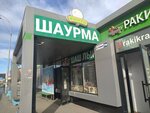 Кинто (Tokarey Street No:31А), fast food  Yekaterinburg'dan
