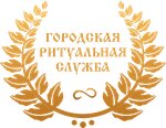 Gorodskaya ritualnaya sluzhba (Vakzaĺnaja vulica No:2), cenaze hizmetleri  Smoleviçi'den