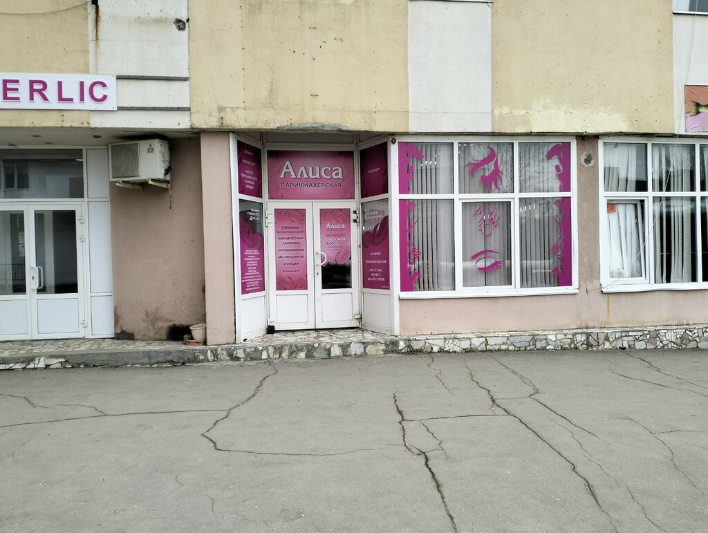 Kuaförler Alisa, Saratov, foto