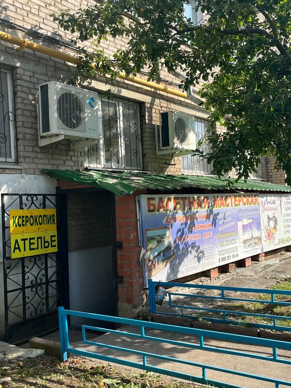 Kıyafet tamiri Umelica, Uçaly, foto