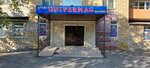 Univermag (Krjıjanovskıı kóshesі No:27А, Aktas Köyü), süpermarket  Karağandı eyaletinden