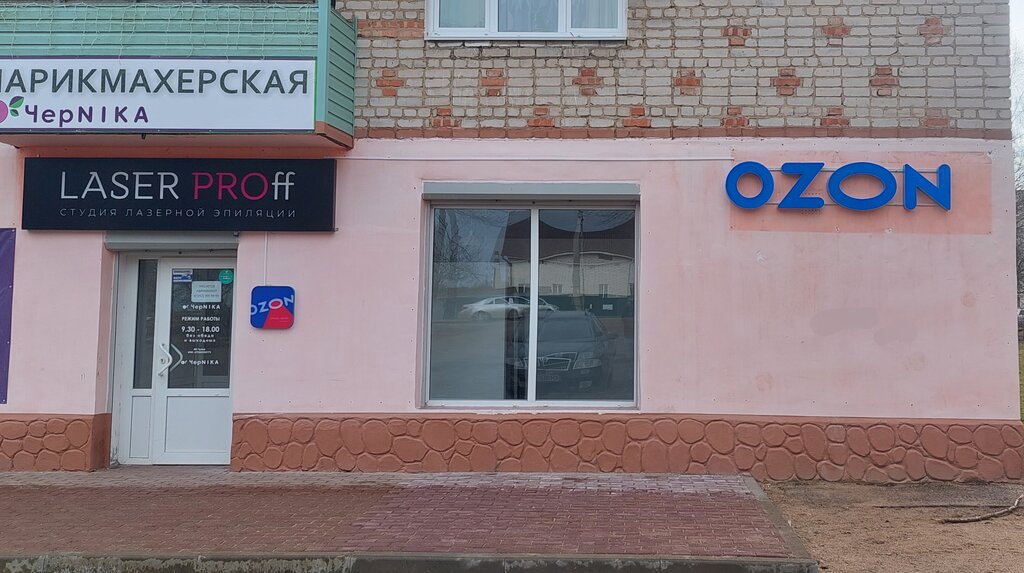 Teslimat noktası Ozon, Roslavl, foto