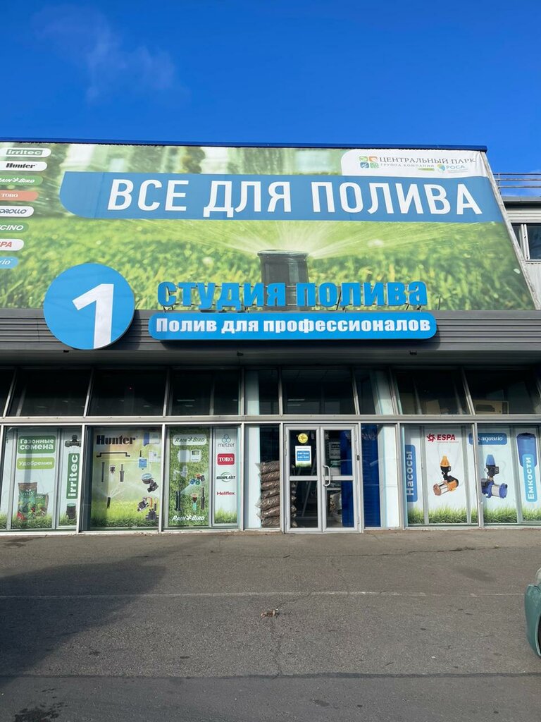 Bahçe ekipmanları ve teknolojileri 1 Studiya Poliva, Stavropol, foto