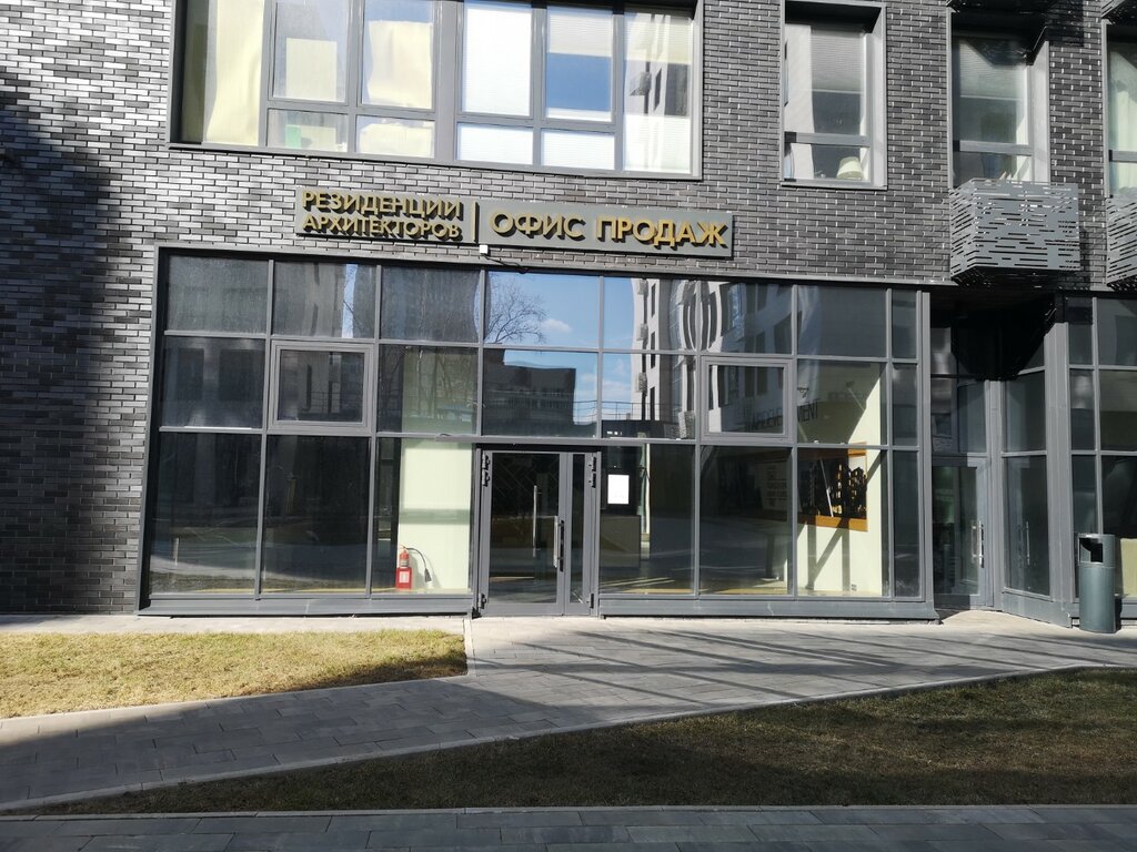 Satış ofisi Резиденция Архитекторов, Moskova, foto