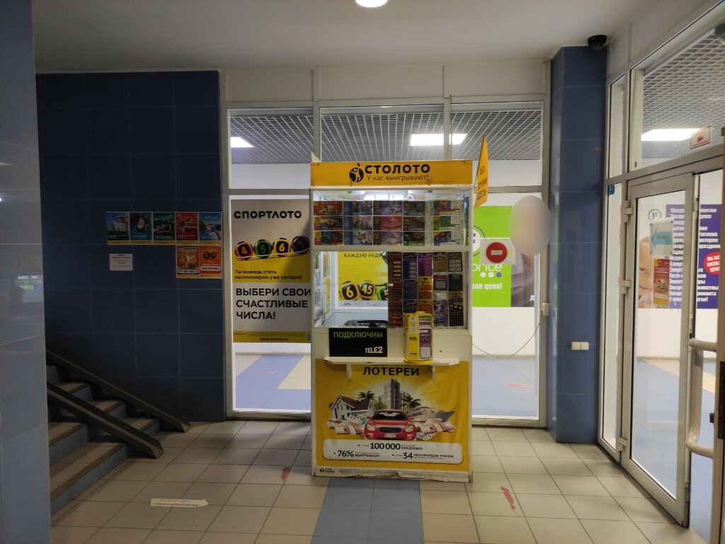 Fatura ödeme noktası Система Город, Çeliabinsk, foto