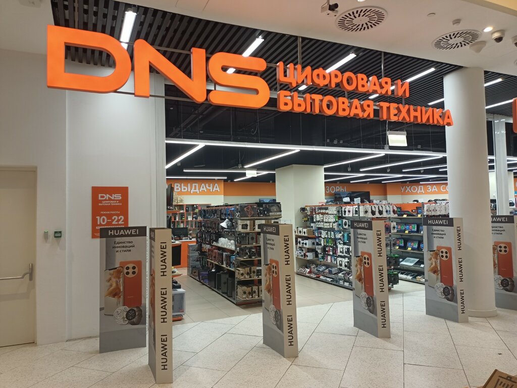 Bilgisayar mağazaları DNS, Moskova, foto