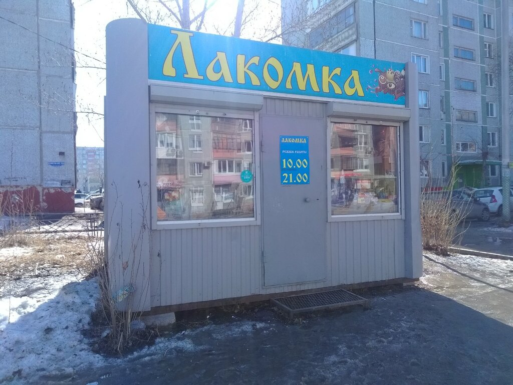 Pasta, şekerleme ve tatlı Лакомка, Omsk, foto