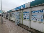 Marfuga (Mańǵystaý oblysy, Aktau, Qanysh Sátpaev dańǵyly), kırtasiyeler  Aktav'dan