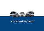 Resort Express (ulitsa Shevchenko No:251), otobüs taşımacılığı  Anapa'dan