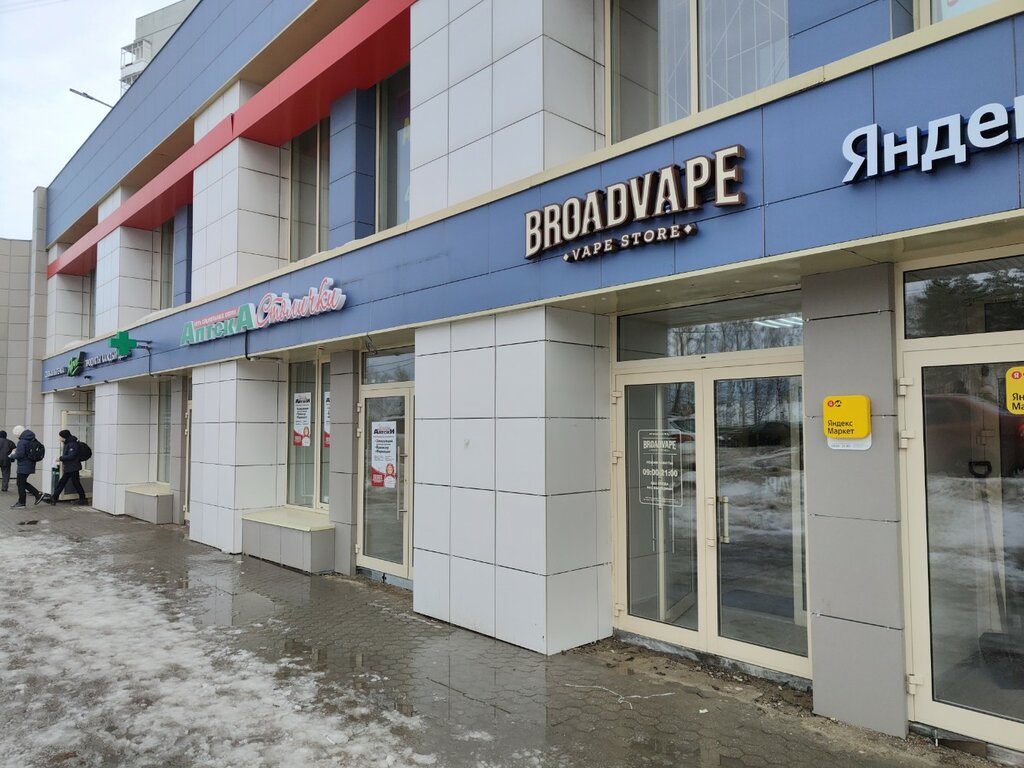 Elektronik sigara satış noktaları Broad Vape, Yaroslavl, foto
