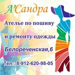А'Сандра (Belorechenskaya Street No:6, Yekaterinburg), kıyafet tamiri  Yekaterinburg'dan