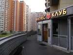 CrossKid (Zavidnaya Street No:4), fitness kulüpleri  Vidnoye'den