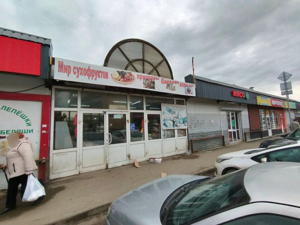 Kuruyemiş, atıştırmalık, kuru meyve Мир сухофруктов, İvanovo, foto