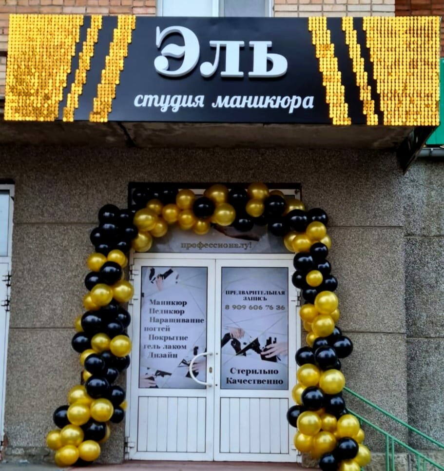Manikür-pedikür E'lle, Orsk, foto