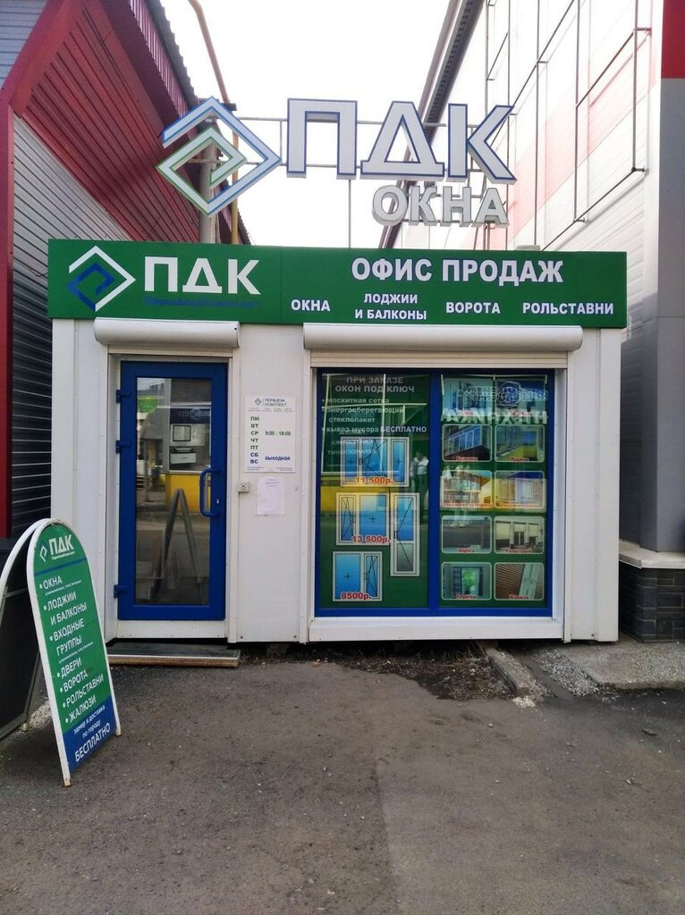 Pencere üretim, satış ve montaj firmaları ПермДомКомплект, Perm, foto