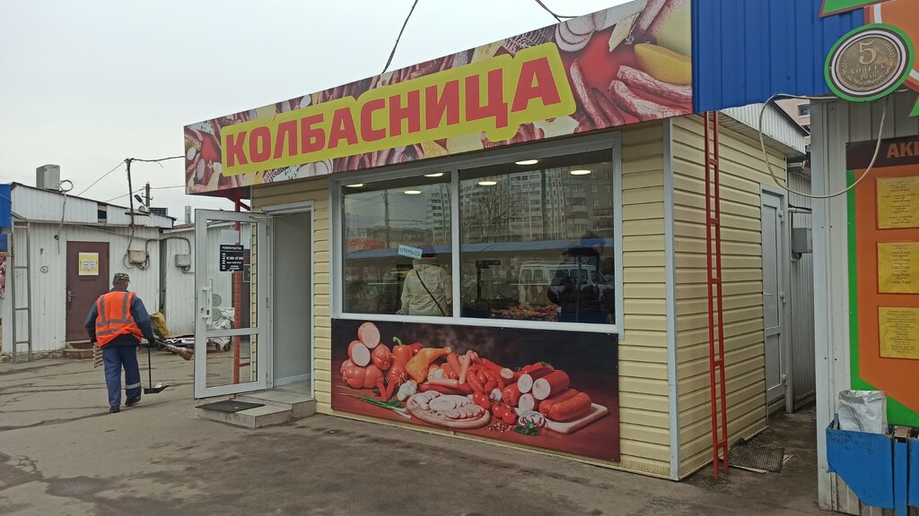 Kasap, şarküteri Колбасница, Gomel, foto