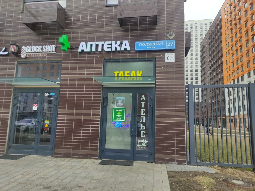 Eczaneler На полярной, Moskova, foto