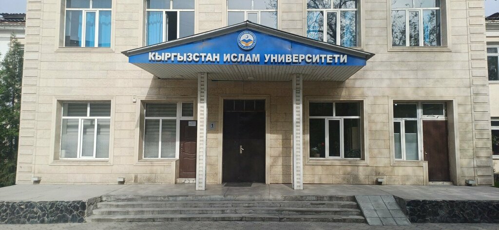 Üniversiteler Hz. Ömer İslam Üniversitesi, Bişkek, foto