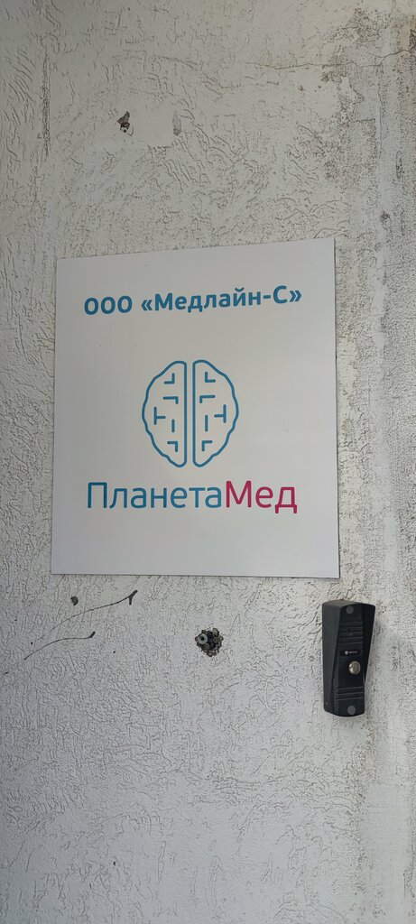 Tıp merkezleri ve klinikler ПланетаМед, Samara, foto