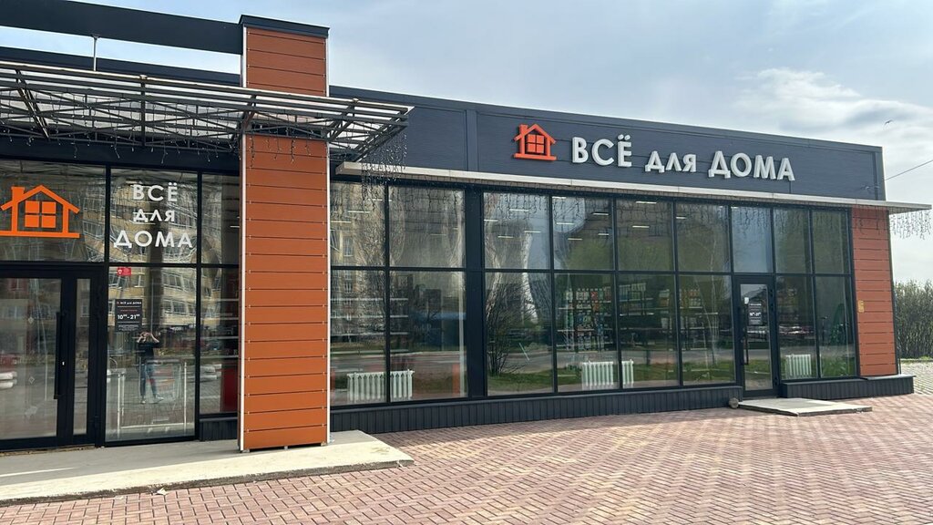Ev eşyası mağazaları Все для дома, Tver, foto