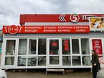 51-й Саморез (Osipenko Street No:52), montaj ekipmanları  Kuznetsk'ten
