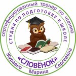 Словёнок (ulitsa imeni Valeriya Gassiya No:14), çocuk gelişim merkezleri  Krasnodar'dan