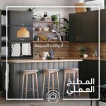 Hawa Kitchens & Wardrobe Preparing (28, 3 Street, Industrial Area 13, Al Senaiyat, Sharjah), mutfak mobilyaları