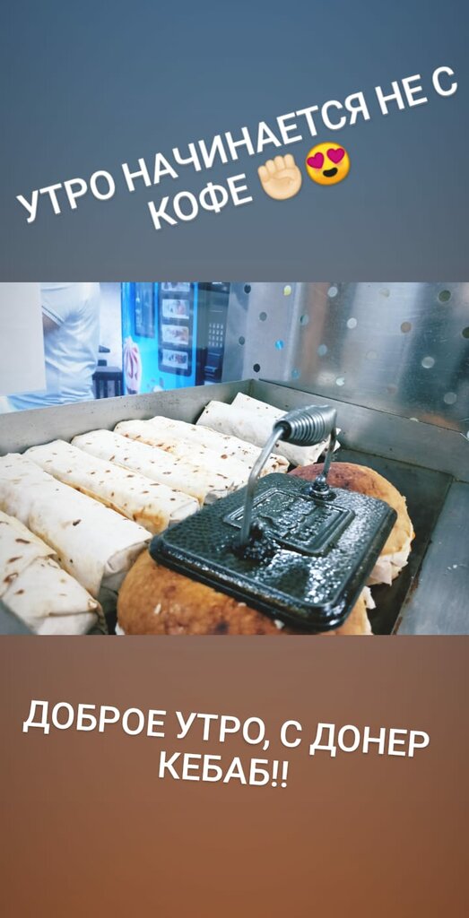 Fast food Гриль Донер Кебаб, Yalta, foto