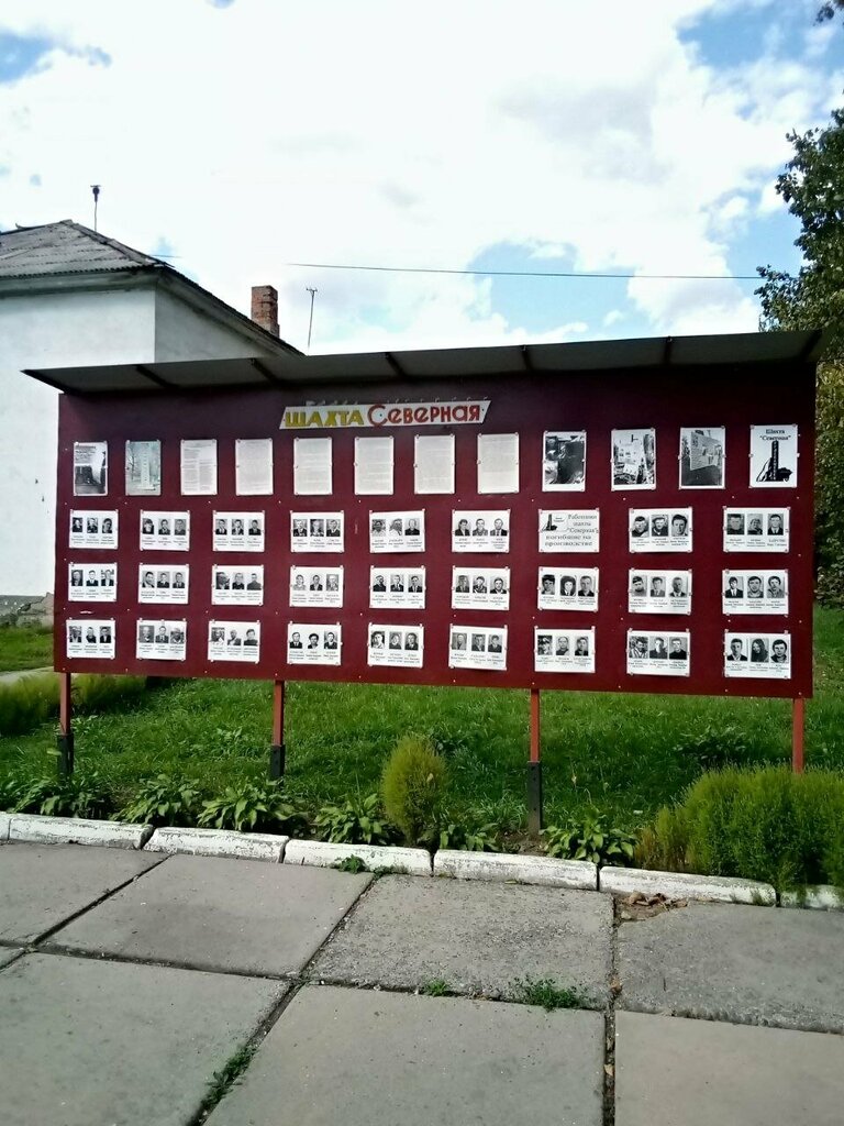 Anıt, heykel Монумент Шахтёрской славы, Primoriye, foto