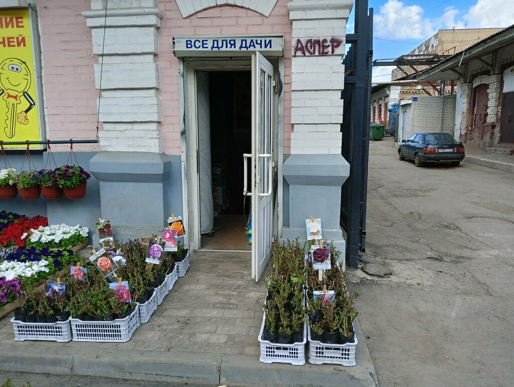 Bahçecilik mağazaları Все для Дачи, Samara, foto