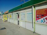 Hoztovary (Mańǵystaý oblysy, Aktau, Qanysh Sátpaev dańǵyly), ev temizlik ürünleri  Aktav'dan