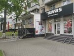 Iuvas (strada Calea Ieșilor No:5), giyim mağazası  Kişinev'den