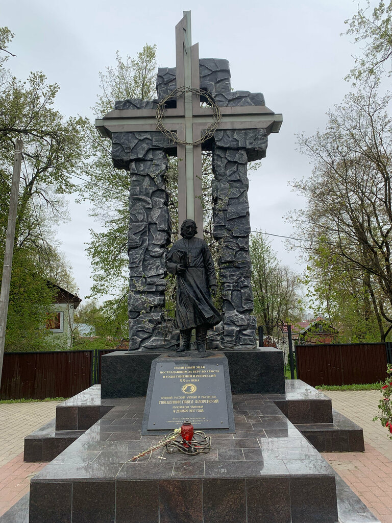 Turistik yerler P. Florenskiy's house, Sergiyev Posad, foto