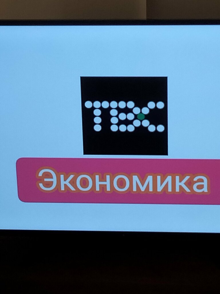 Televizyon kanalları ТВС-юутб, Moskova ve Moskovskaya oblastı, foto