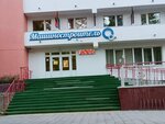 Sanatory Mashinostroitel (Homieĺski rajon, Chonkawski Rural Council, 11к1), termal otel  Gomelskaya oblastından