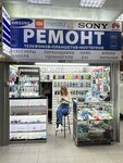 S Service (Profsoyuznaya Street No:56), telefon tamir servisi  Moskova'dan