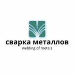 Welding of metals (gorodskoy okrug Nizhniy Novgorod, Avtozavodskiy City District), kaynak işleri  Nijni Novgorod'dan