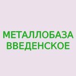 Metallobaza VVedensk (Moscow Region, Odintsovskiy Urban District, territoriya Market, 1с6), hadde metal üretim ve satışı  Moskova ve Moskovskaya oblastından