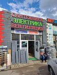 Нб-80 (Kaluzhskoye Highway No:4с7), banyo ve klozet mağazaları  Moskova'dan