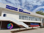 Ресурсный центр поддержки добровольчества города Севастополя (улица Павла Корчагина No:30), sosyal yardım kuruluşları  Sevastopol'dan