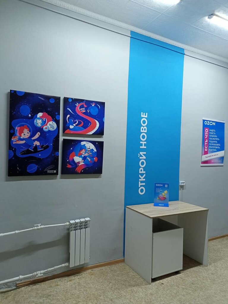 Teslimat noktası Ozon, Slavgorod, foto