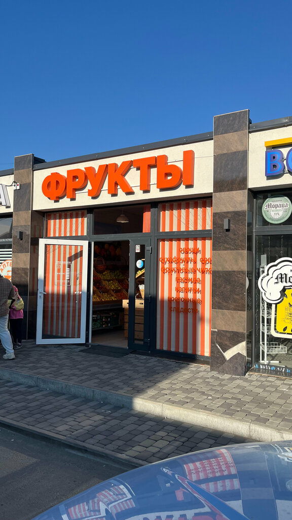 Manavlar Фрукты, Samarskaya oblastı, foto