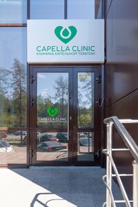 Capella clinic (ulitsa Blyukhera No:55), tıp merkezleri ve klinikler  Çeliabinsk'ten
