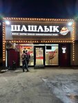 Shampur (Vladimirskaya Street No:114с1, Balashikha), fast food  Balaşiha'dan